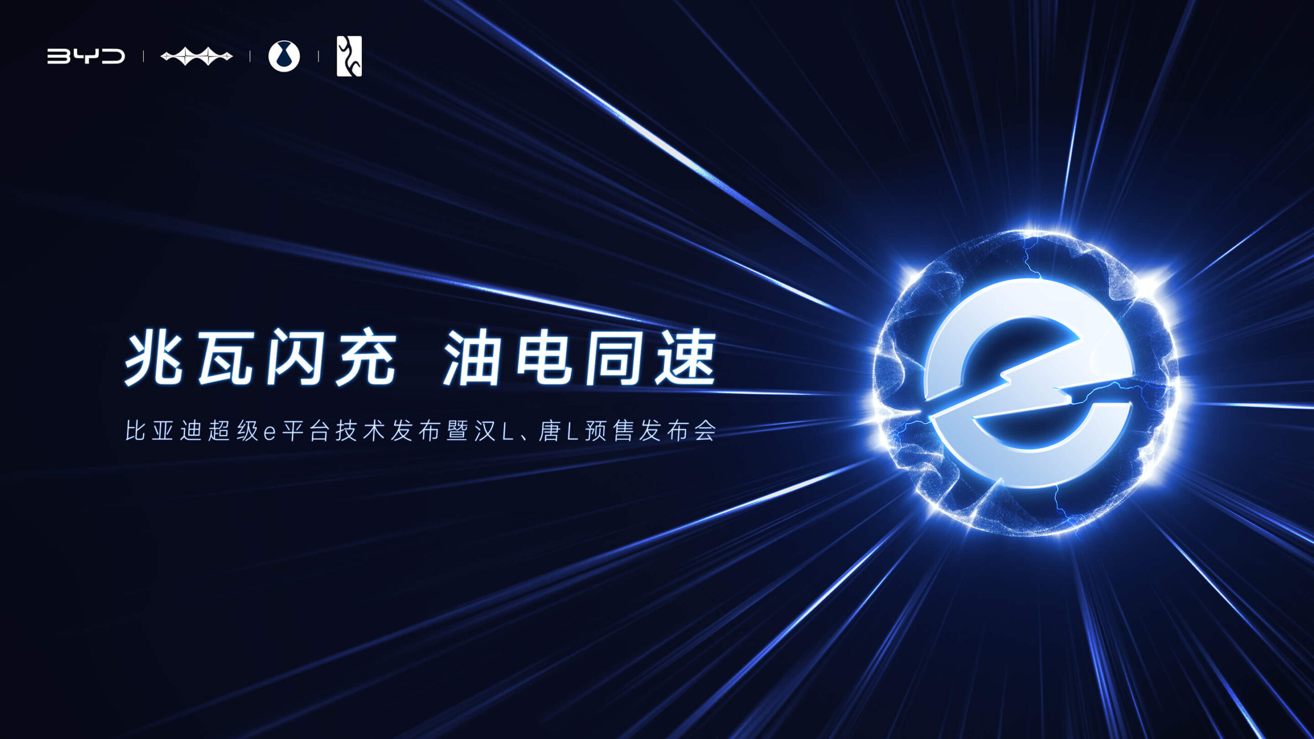 BYD Super e 1000V Platform Delivers Ultra-Fast Charging - Henan ...